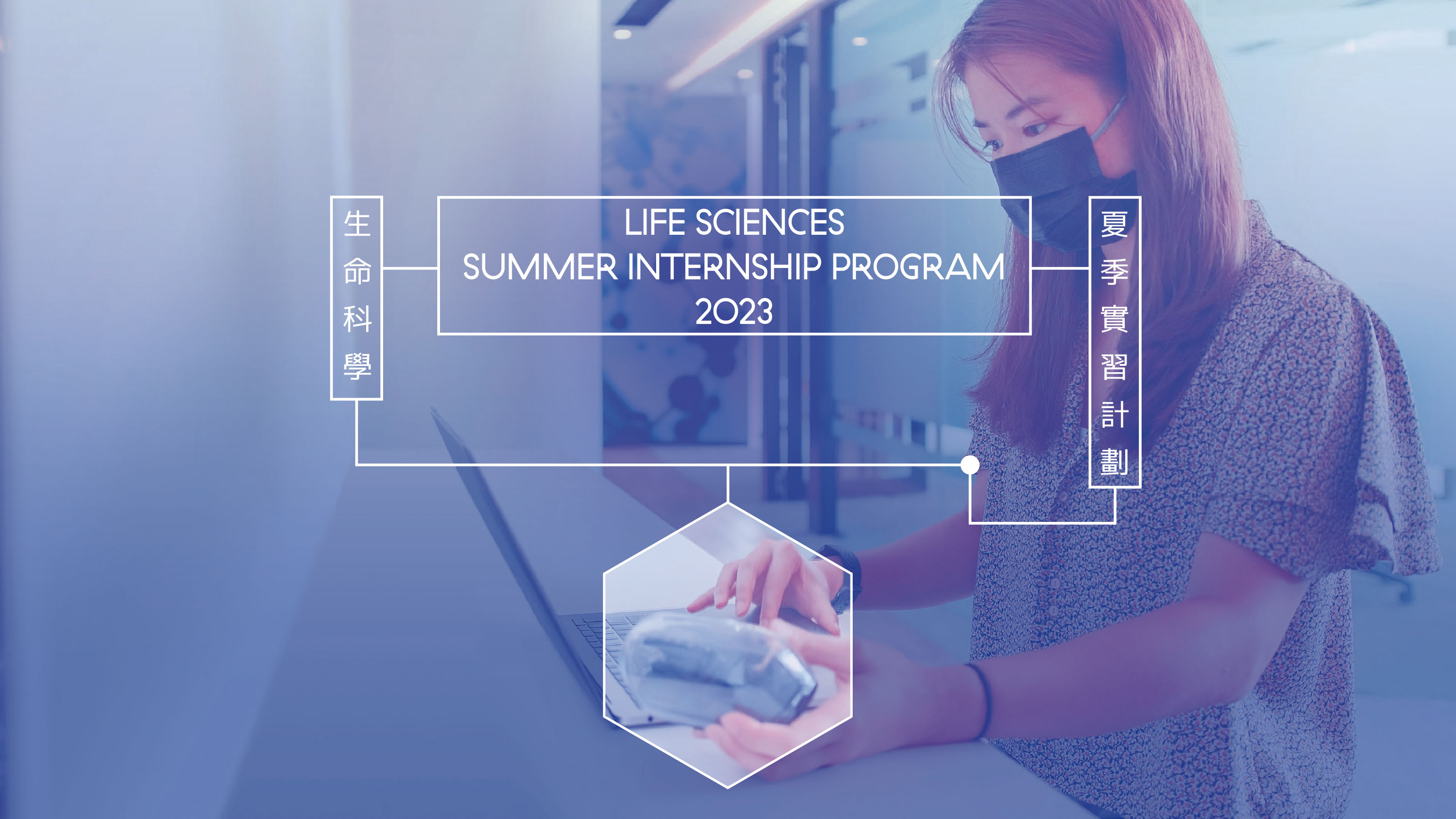 Summer Internship Program 2023 Open for Application | News | HKLSS Summer Internship Program 2023 Open for Application | News | HKLSS